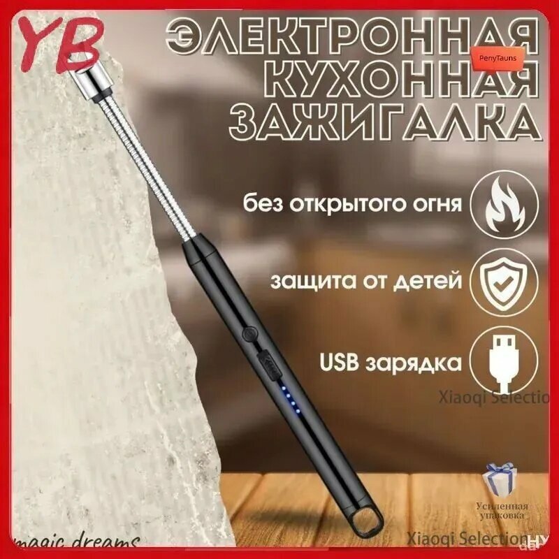 Зажим кухонный