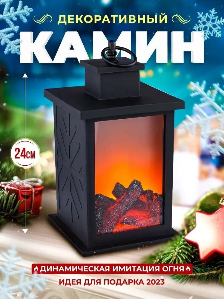 Декоративный камин 24см, Биокамин встроенный, с имитацией огня, для декора дома, черный