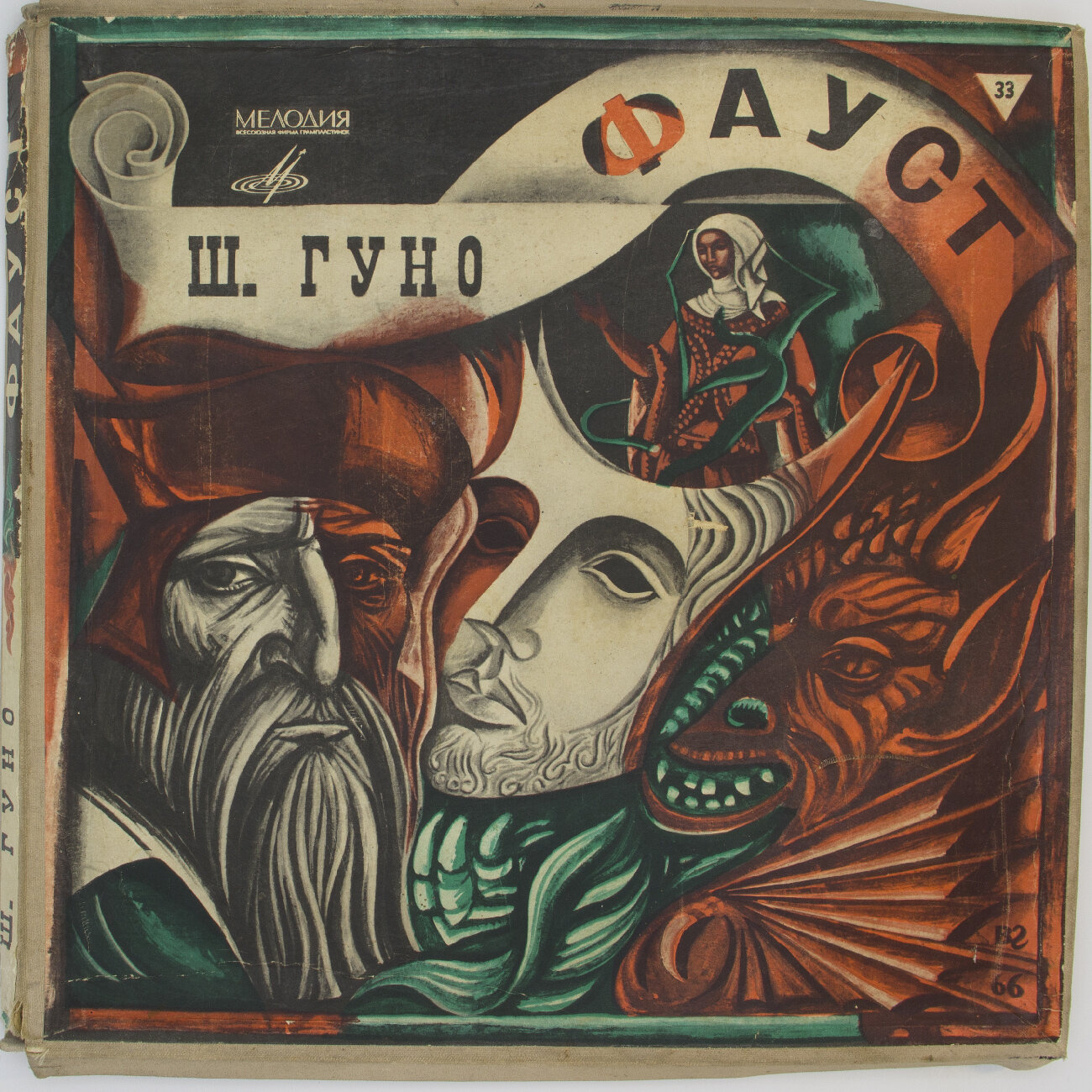 Виниловая пластинка Ш. Гуно - Фауст (-Набор из 4 LP-)