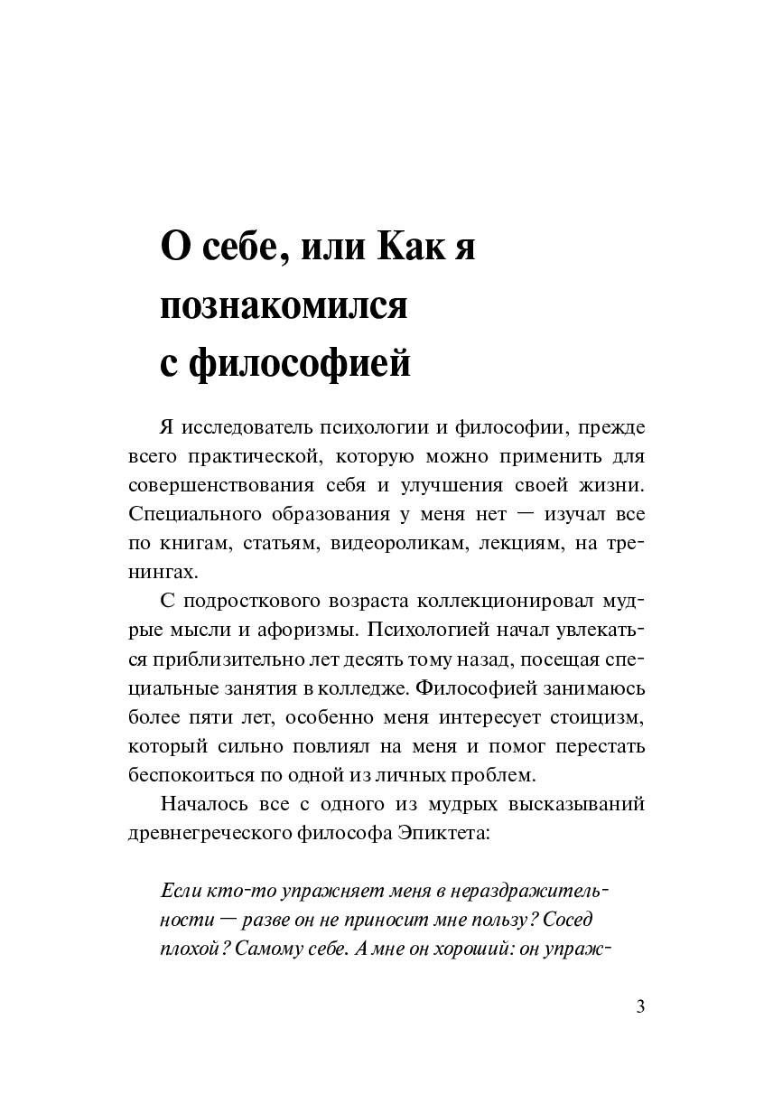 Счастье  — это разум — фото 1