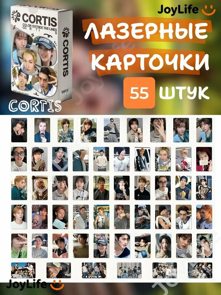 CORTIS Лазерные карточки 55 штук