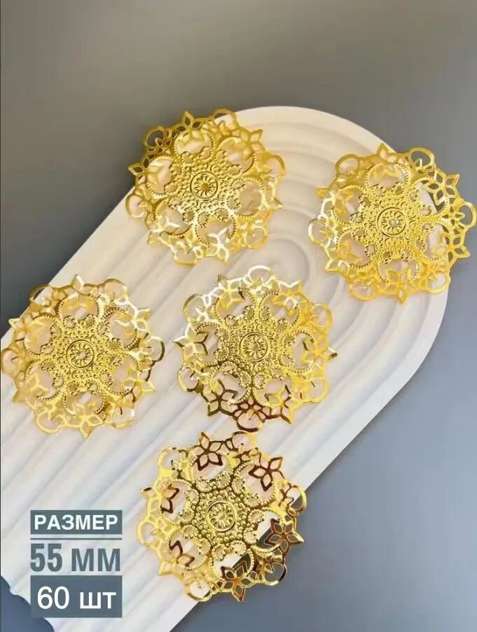 Филигрань, фурнитура для рукоделия, 60 штук