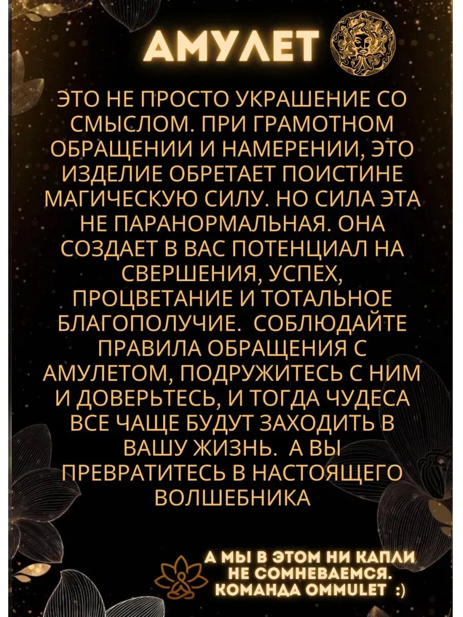 Амулет "Инь-Ян" — фото 1