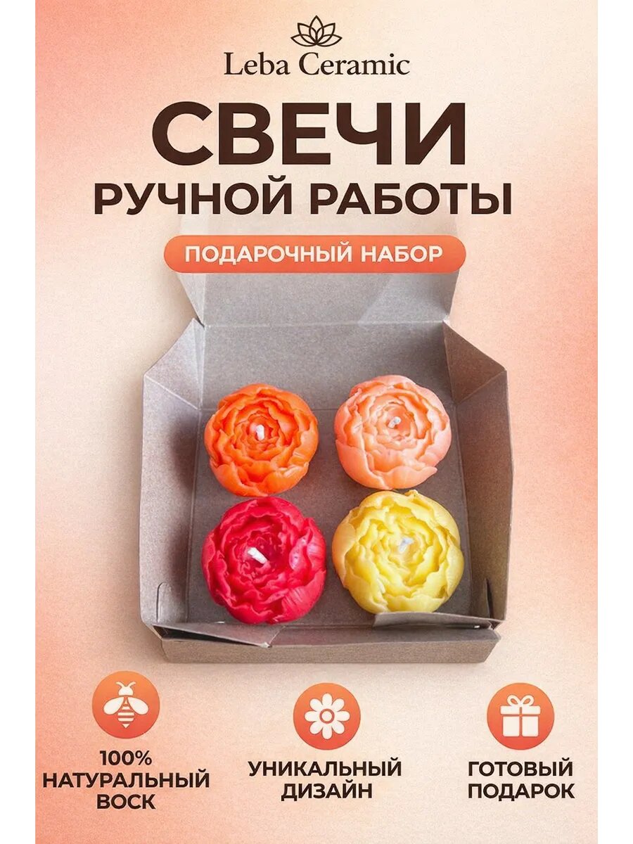 Набор свечей из натурального воска