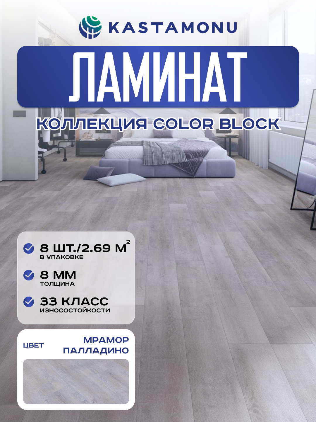 Ламинат Kastamonu Color Block Мрамор Палладино FP1202 (в уп. 8 шт./2.694 кв. м)