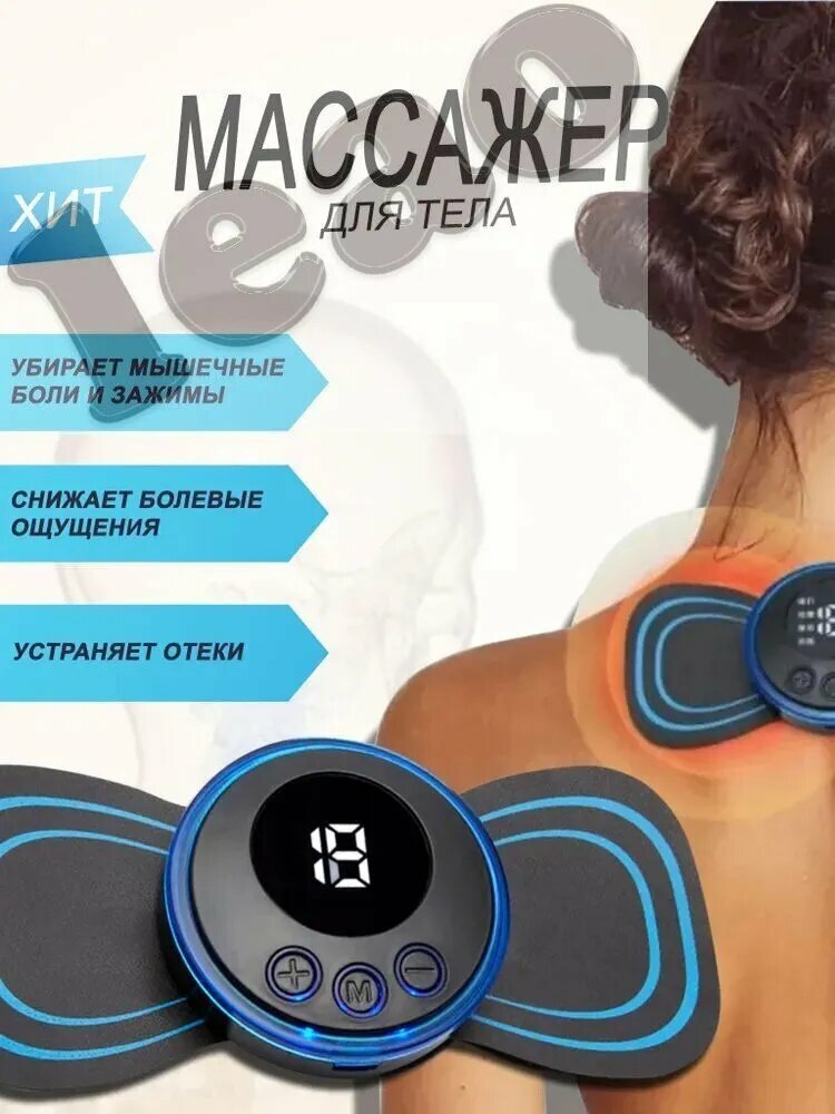 Стимулирующий массажер для тела, электрический стимулятор для ног, миостимулятор для шеи, спины и рук, EMS массаж микротоком для физиотерапии, тренажер пресса антицеллюлитный 8 режимов(разноцветный)