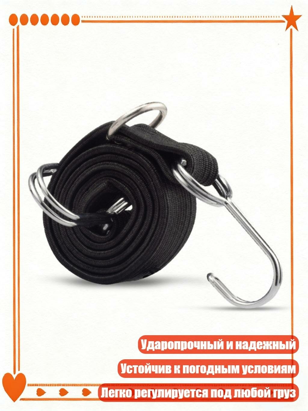 Шокопрочные эластичные ремни для мотоцикла, 1 метр черного цвета