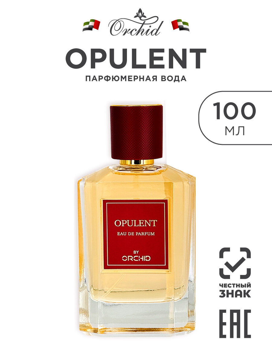 Парфюмерная вода ORCHID perfumes OPULENT 100 мл