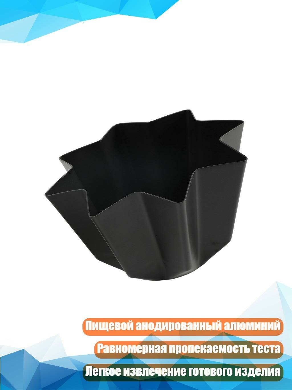 Формы для рождественского торта из анодированного алюминия, Черный - 400g