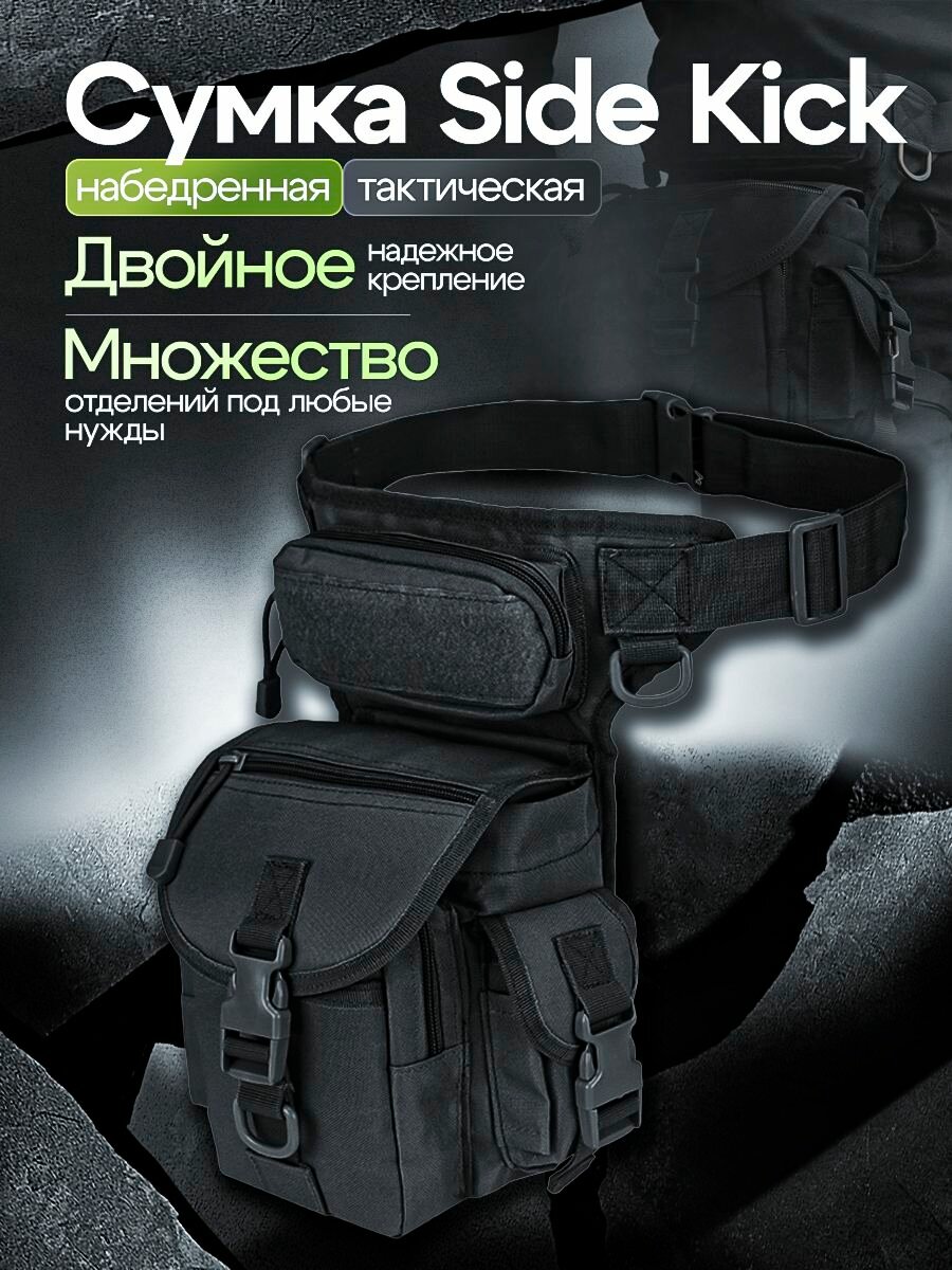 Сумка поясная