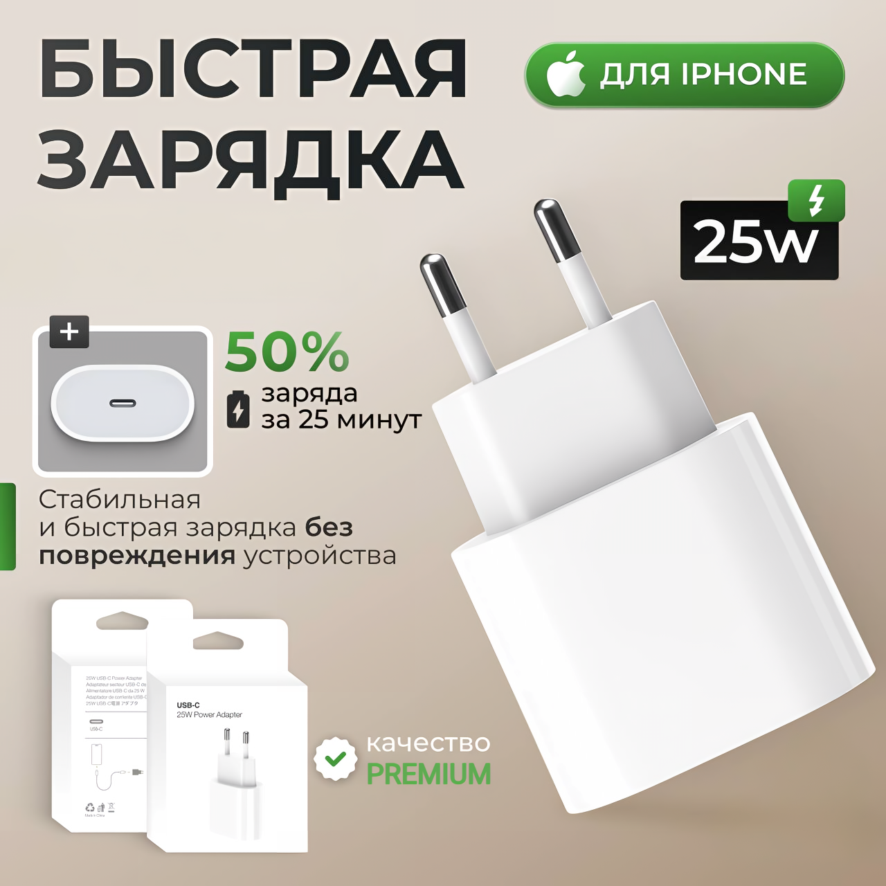 Блок питания type c, зарядка для айфона, зарядка type c, универсальная, для iOS, Android, быстрая зарядка 25Вт