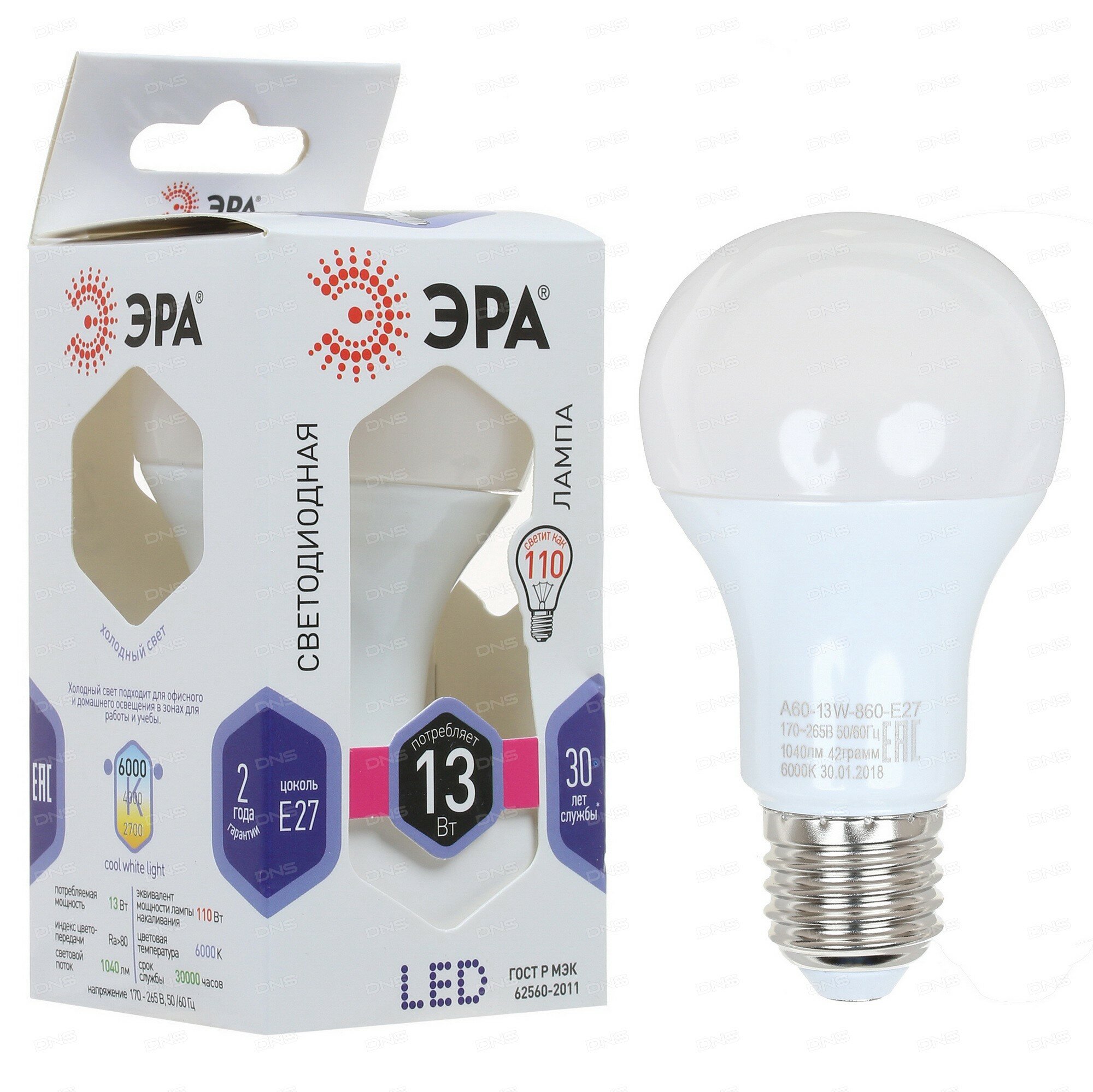 Лампа светодиодная ЭРА LED E27/A60/13w/860