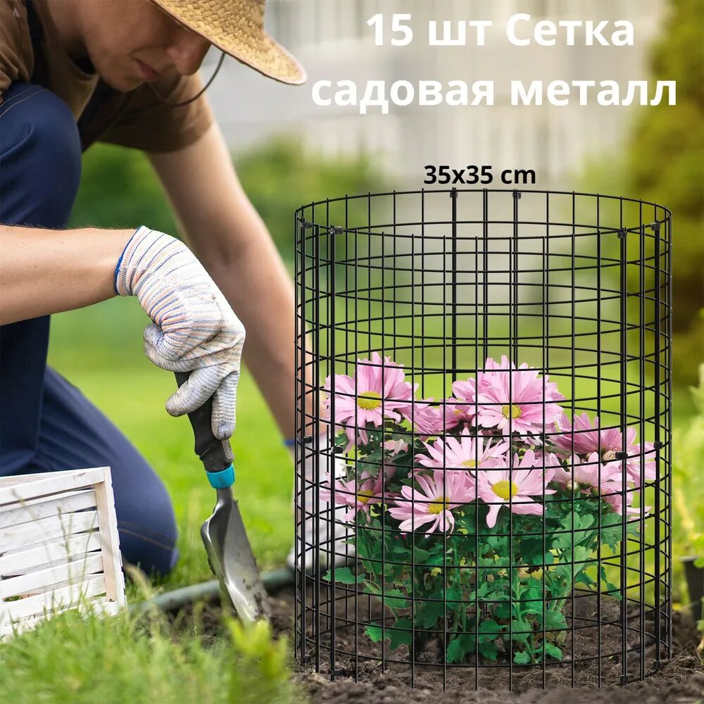 Сетка садовая, Оцинкованная сталь