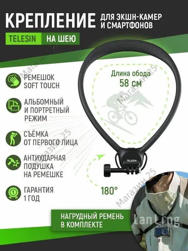 Крепление на шею для экшн-камеры GoPro, DJI быстросъёмное, шейный держатель камеры Telesin, S2-HNB-09