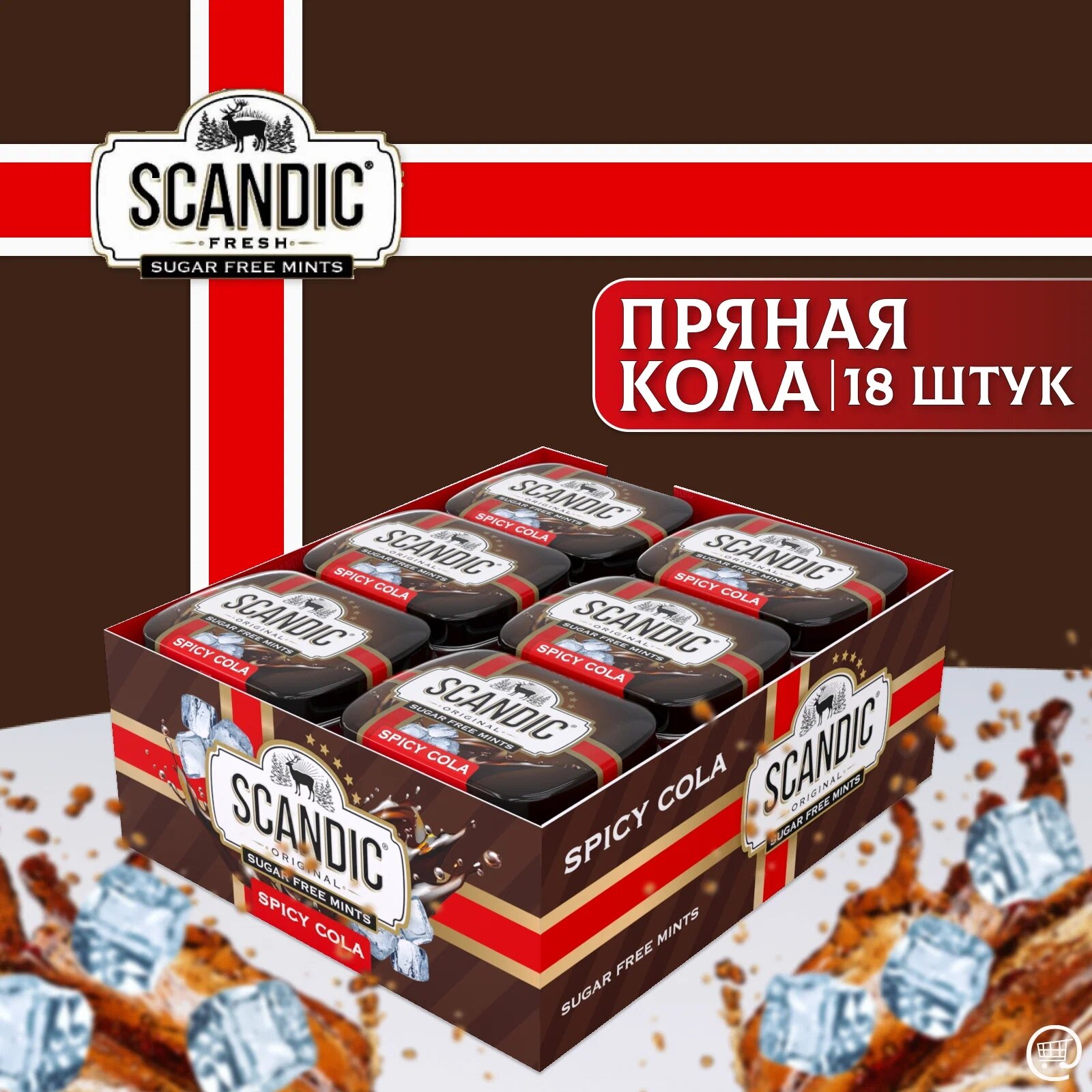SCANDIC Конфеты без сахара 14г*18шт. Кола SCANDIC Конфеты-драже Россия