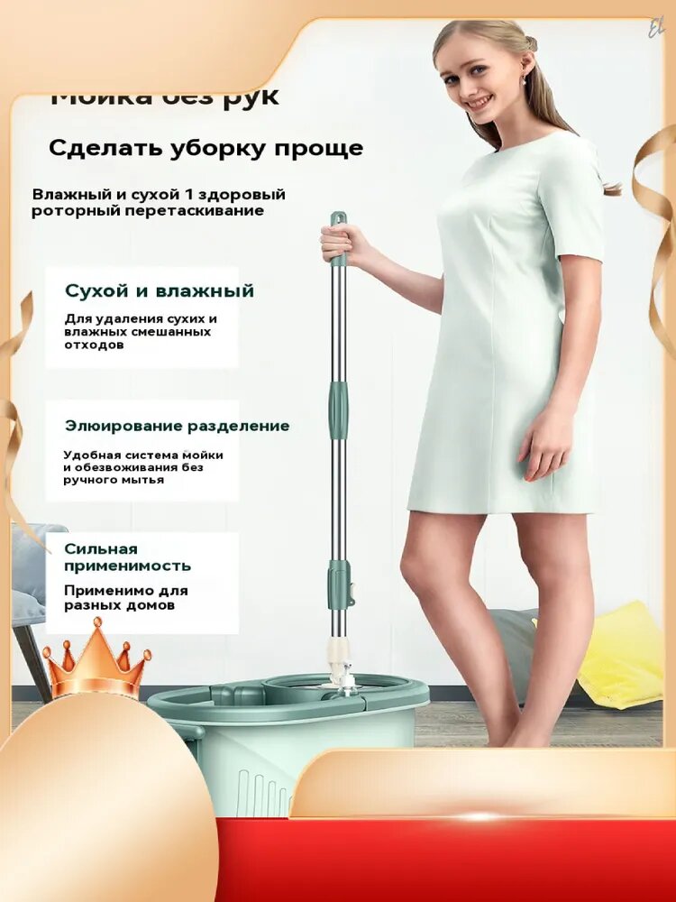 Набор для уборки с вращающейся насадкой и контейнером для воды, для пола и сантехники, зеленый — фото 1