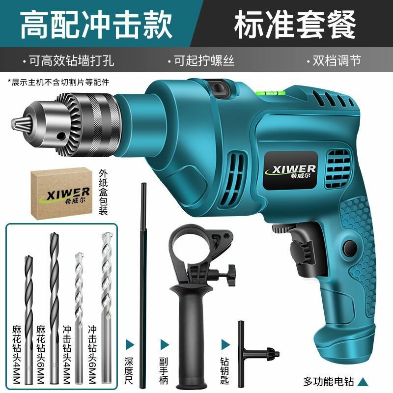 Набор электроинструментов, ударная дрель, электрическая дрель, бытовая электрическая дрель, ручная дрель, способная сверлить стены, подходит для заводов.