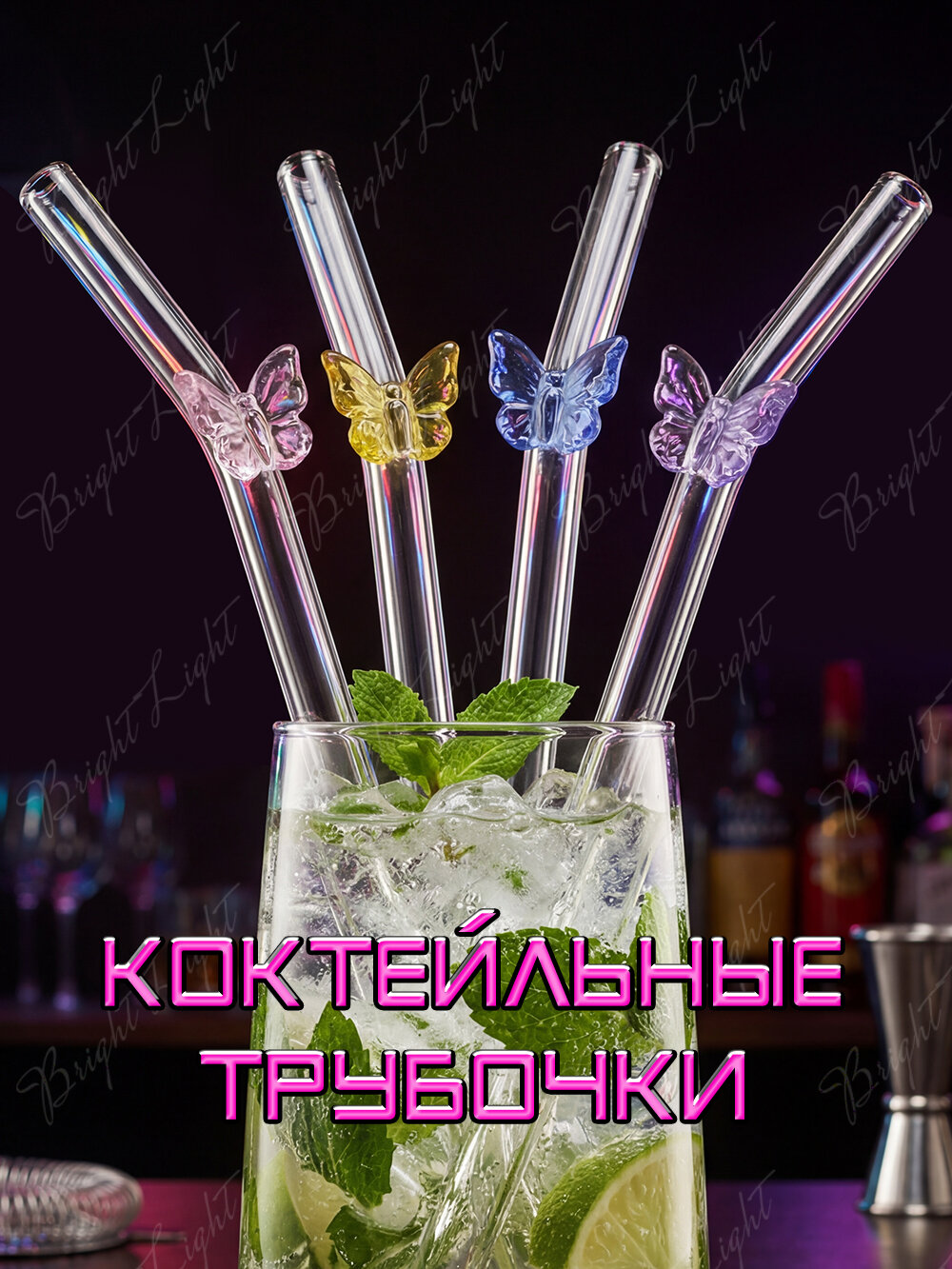 Трубочки стеклянные для коктейлей, многоразовые, прозрачные с бабочками. 20 х 0,8 см. 4 шт. + ёршик.