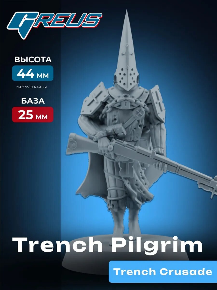Миниатюра Greus - Trench Piligrim (Trench Crusade)