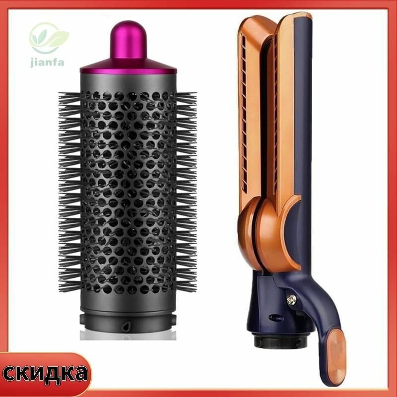 Круглая щетка и насадка-диффузор для стайлера Dyson Airwrap Styler HS01 HS05 HS08, насадка-диффузор для фена B