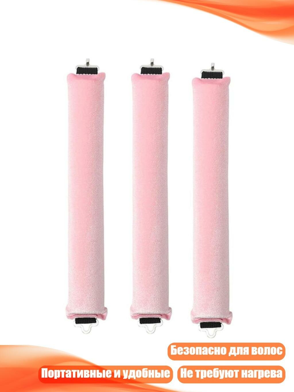 Три щипца для завивки волос, Розовый