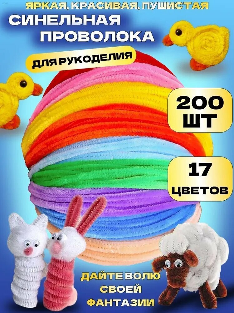 Проволока для рукоделия