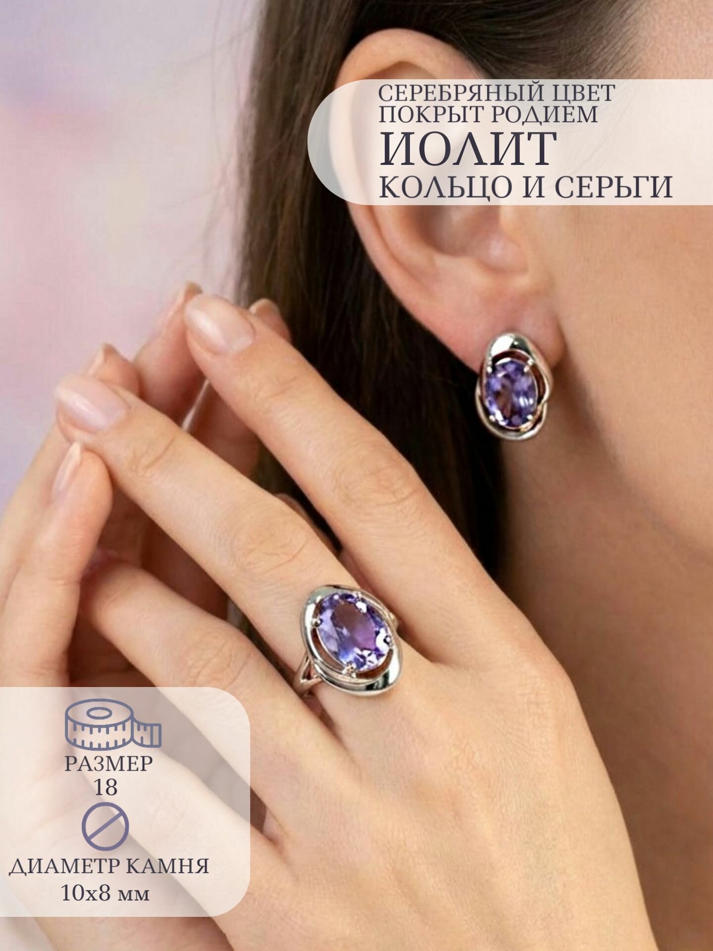 Комплект бижутерии