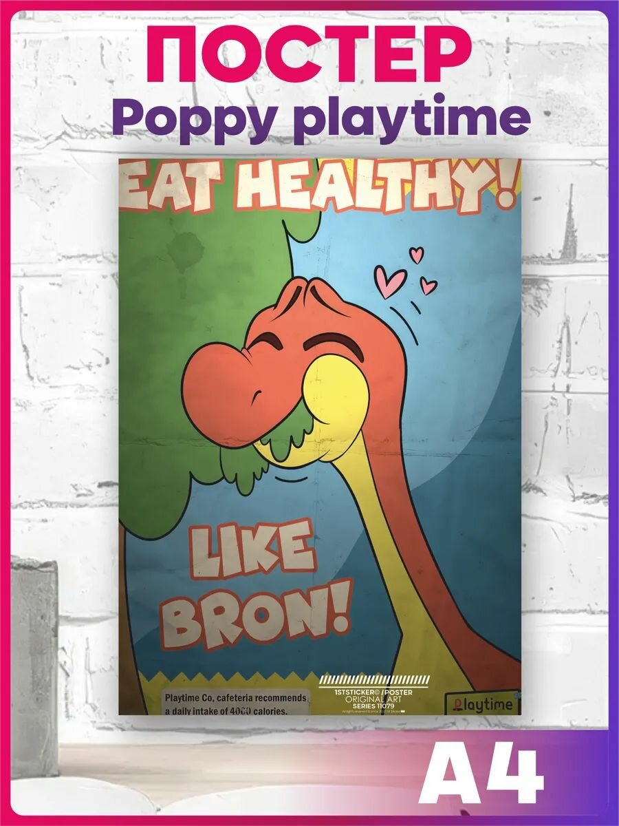 Постер на стену Poppy playtime