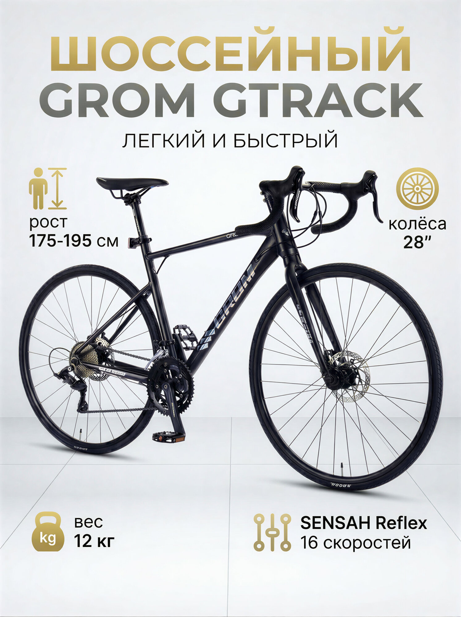 Шоссейный велосипед GROM LEXON GTRACK 700C 28' серебряный / женский и мужской, городской для взрослых / спортивный, скоростной велик серебряный