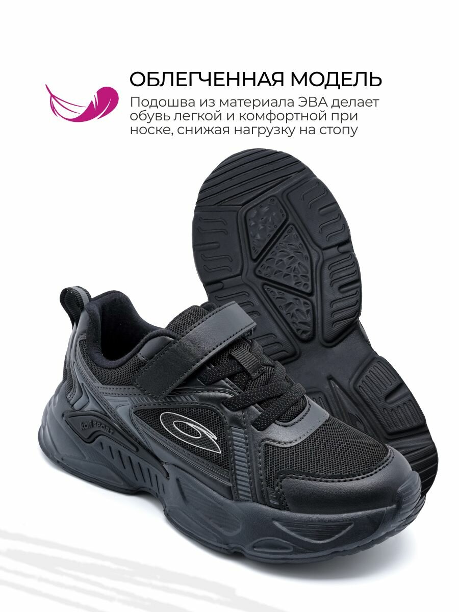 Кроссовки Кроссовки для девочки Kari цвет черный