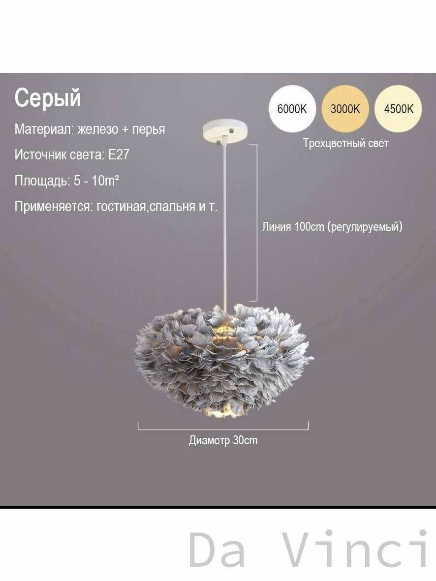 Современная простота, перья, люстры.