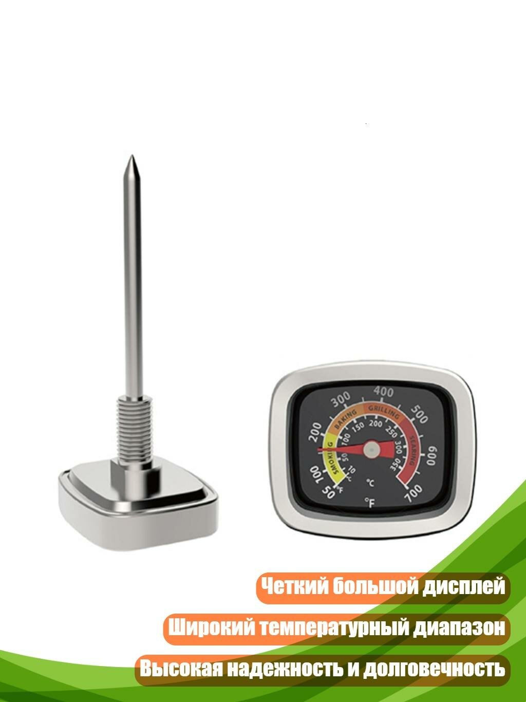 Термометр для гриля и коптильни, Черный