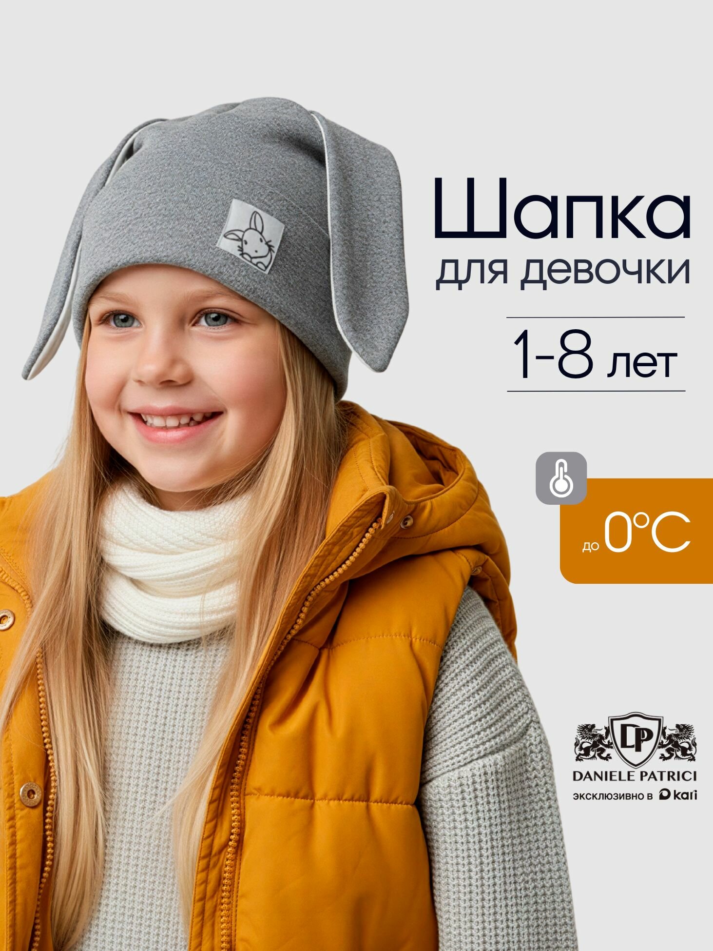 Шапка Весна-лето 2026 для детей
