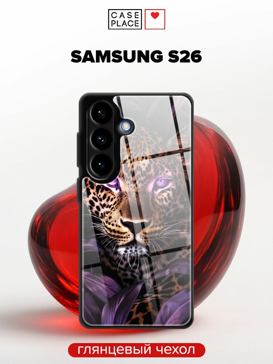 Чехол на Samsung Galaxy S26 / Самсунг Галакси S26 с принтом "Леопард с сиреневыми глазами 2"