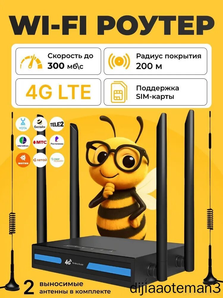 Роутер wifi с сим картой ED 123 выносные антенны 4G LTE со скоростью до 300 Мбит/с