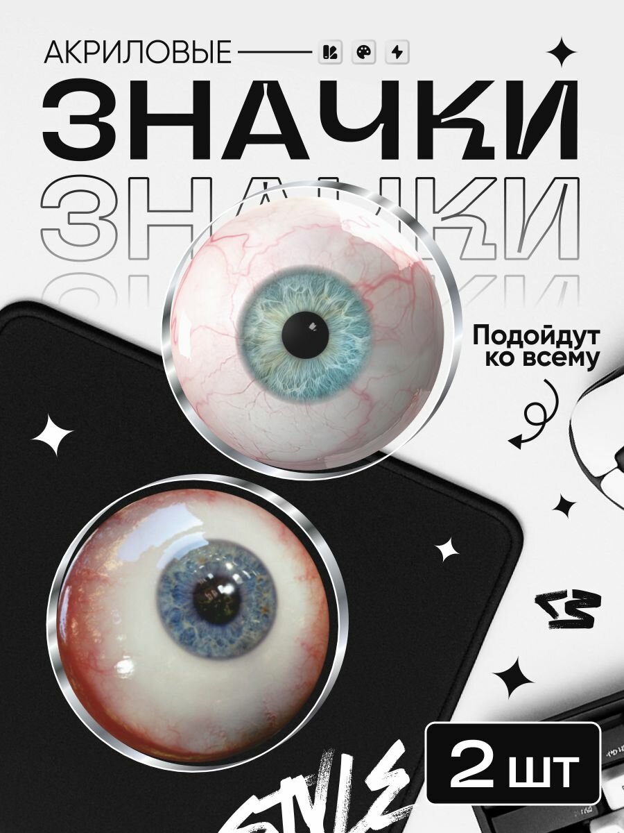 Набор значков