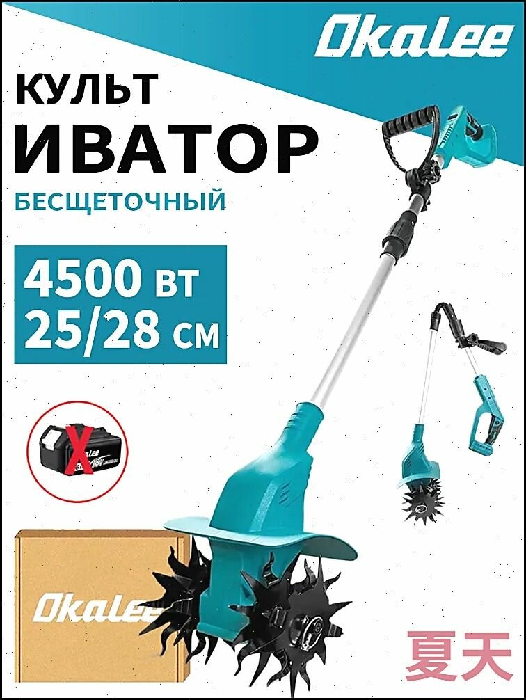 Электротяпка, Несамоходная