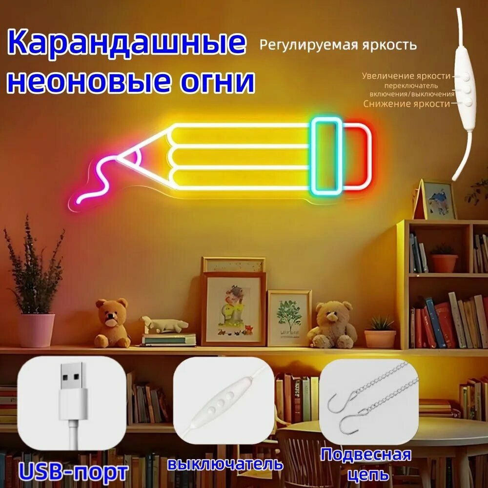 Неоновые Вывески В Виде Карандашей 15смx43см
