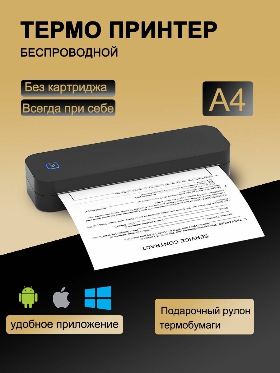 Компактный мобильный принтер А4, бестселлер-