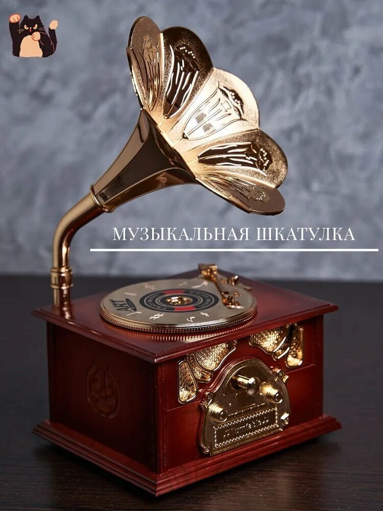 Музыкальная шкатулка Универсальная, 1 шт
