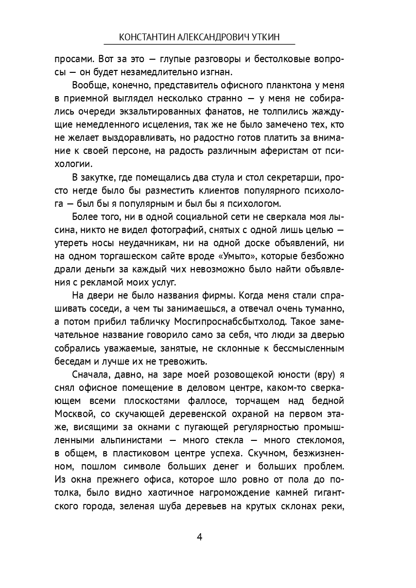 Тигр грозового неба — фото 1