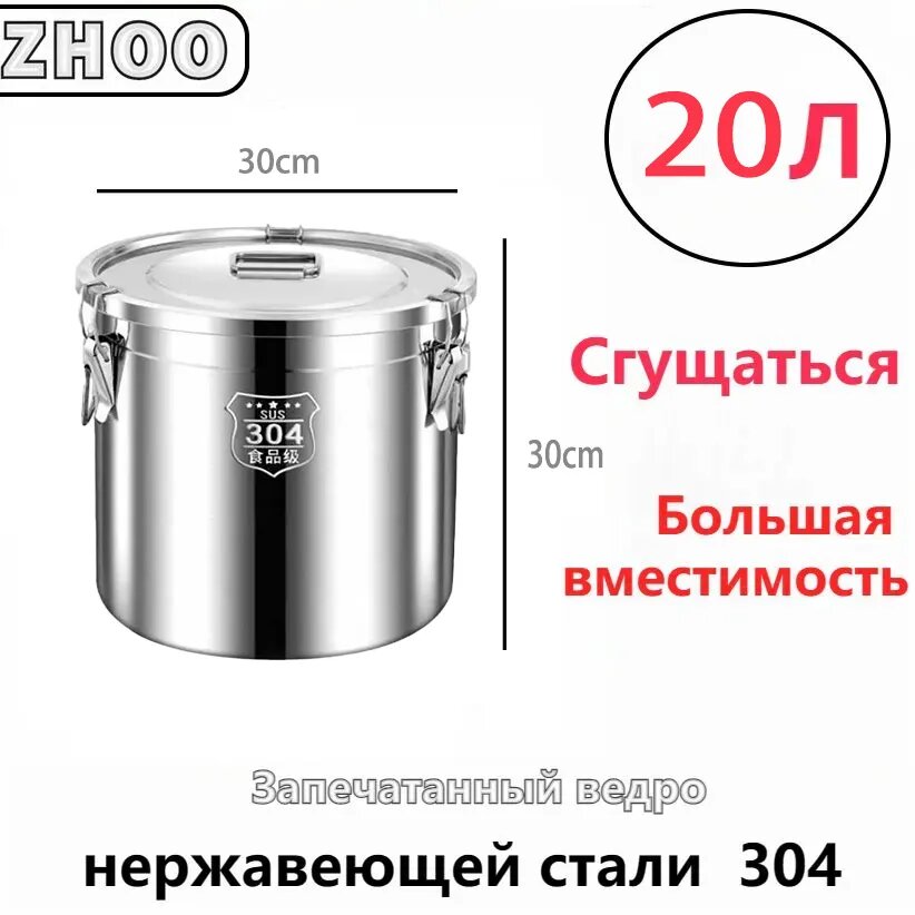 Бочка для транспортировки, Нержавеющая сталь, 20 л
