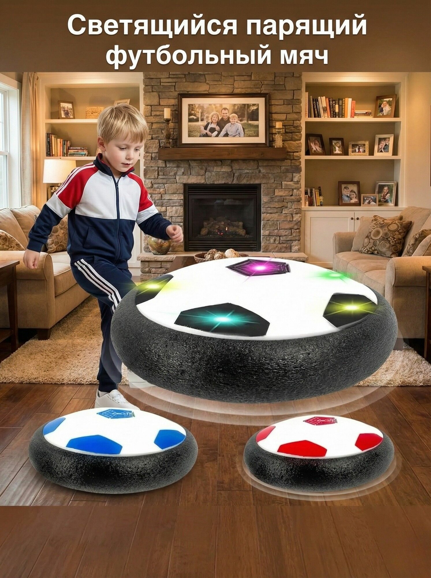 Футбольный аэромяч с LED-подсветкой, плавающий на воздушной подушке, для детей и взрослых, работает на полу и ковре