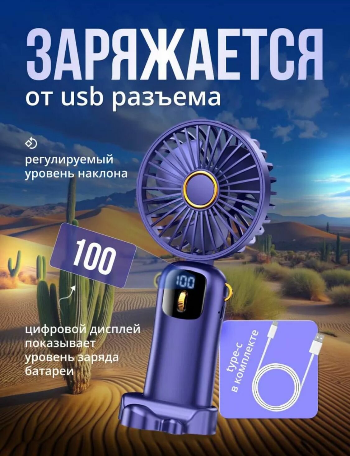 Портативный вентилятор 019d54aedb167e5b81a84093b152d5fe, сиреневый