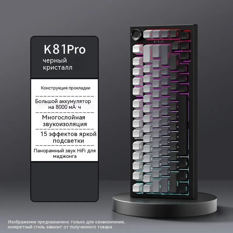 Механическая клавиатура Keychron K81Pro черного цвета, беспроводная, 82 клавиши, с подсветкой