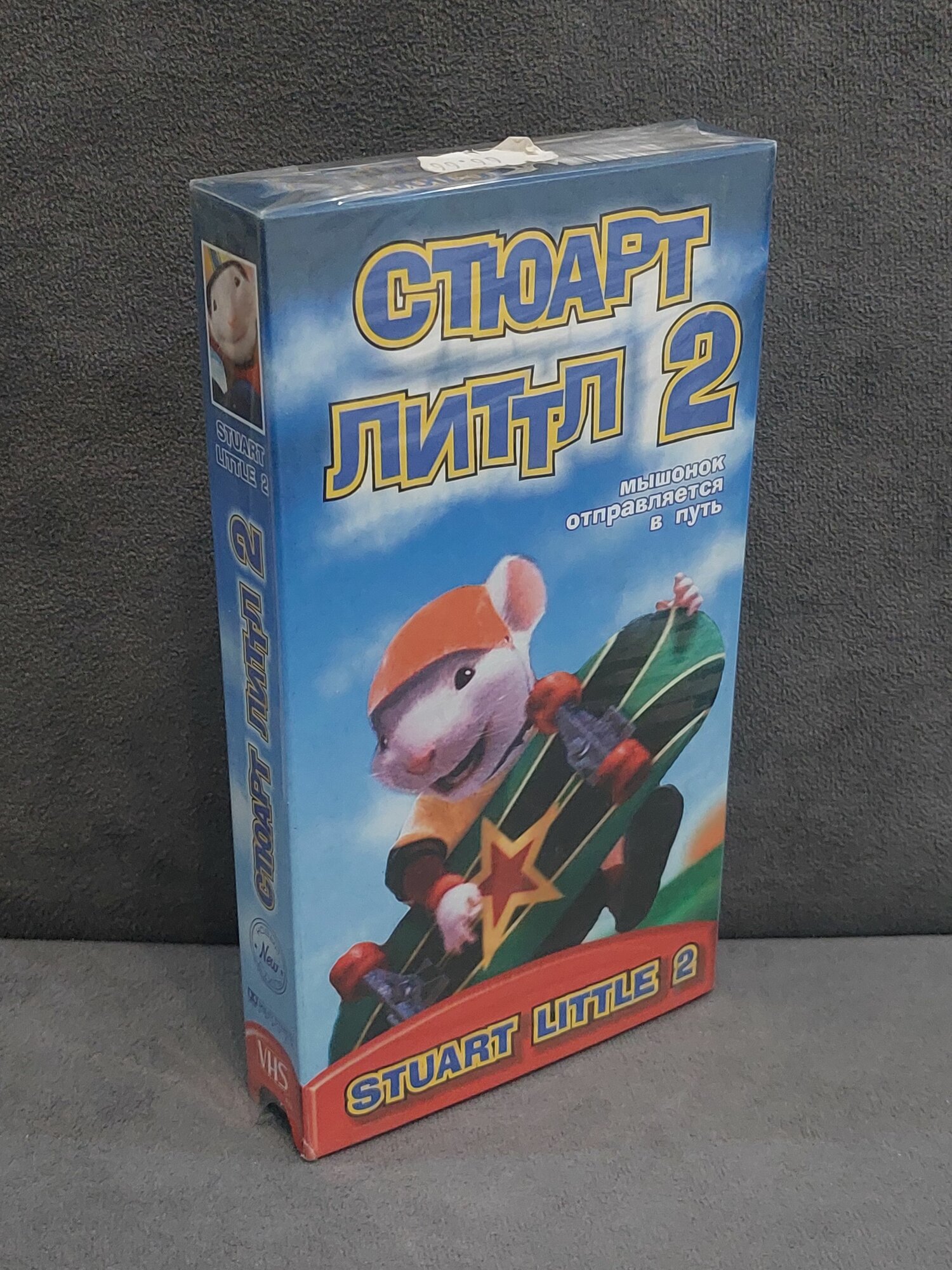 VHS-кассета Стюарт Литтл 2