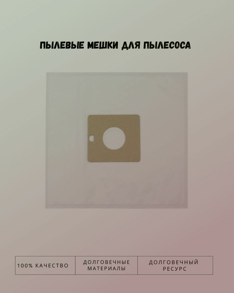 Мешки для Zanussi ZAN3625