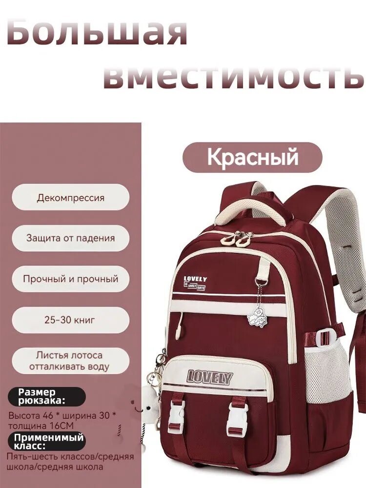Рюкзак