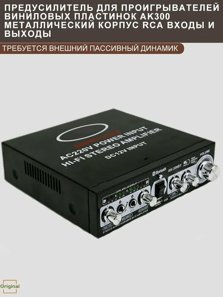 Усилитель для караоке, виниловых проигрывателей, мобильных телефонов и большинства электронных устройств, с функцией эквалайзера, мощностью 35 Вт+35 Вт, поддержкой Bluetooth, USB и аудиоинтерфейсов