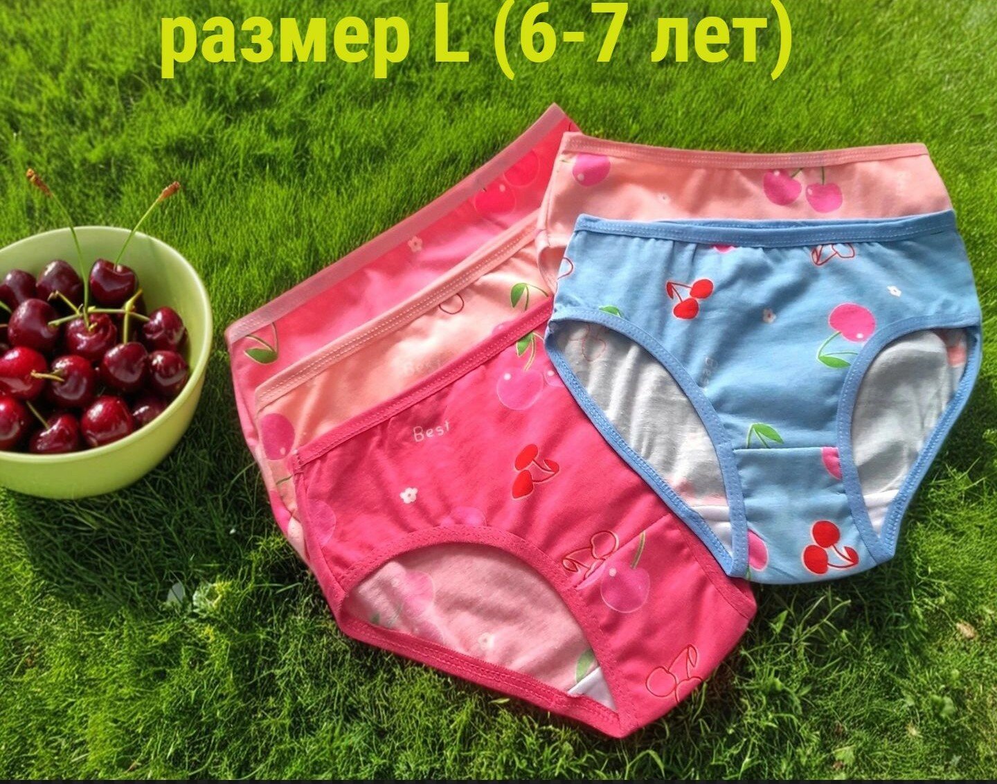 Трусы Повседневный